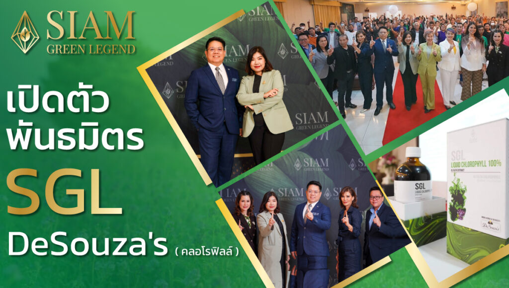 SIAM GREEN LEGEND CO., LTD.