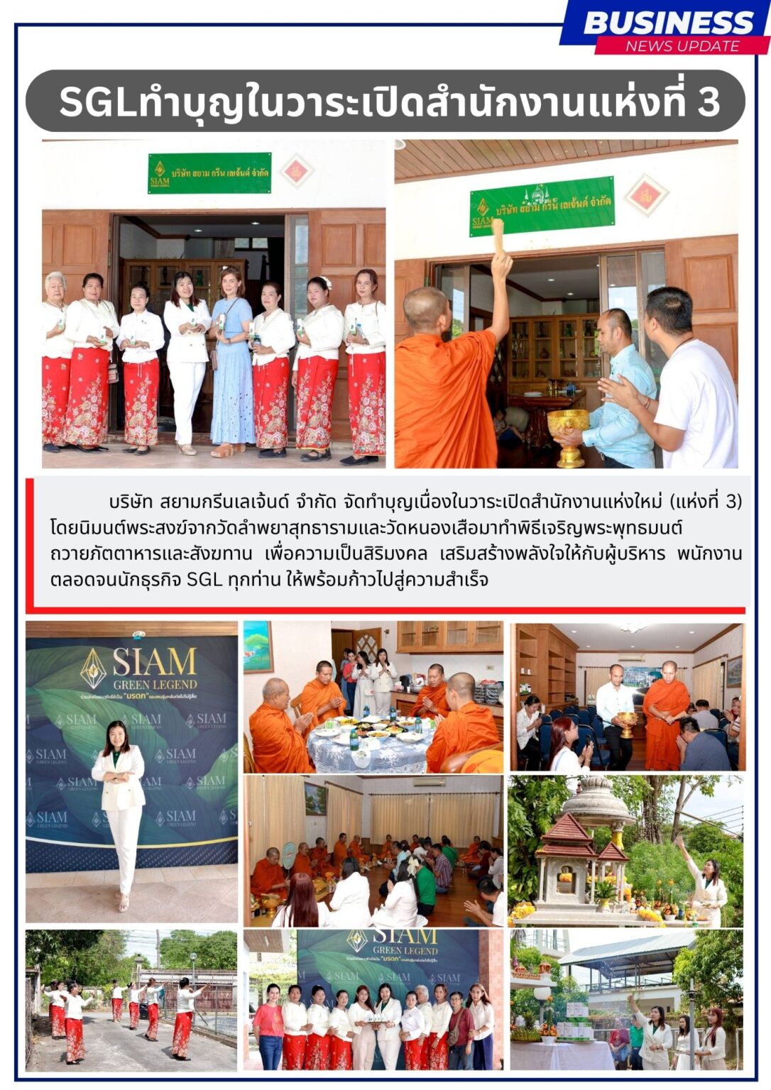 SIAM GREEN LEGEND CO., LTD.