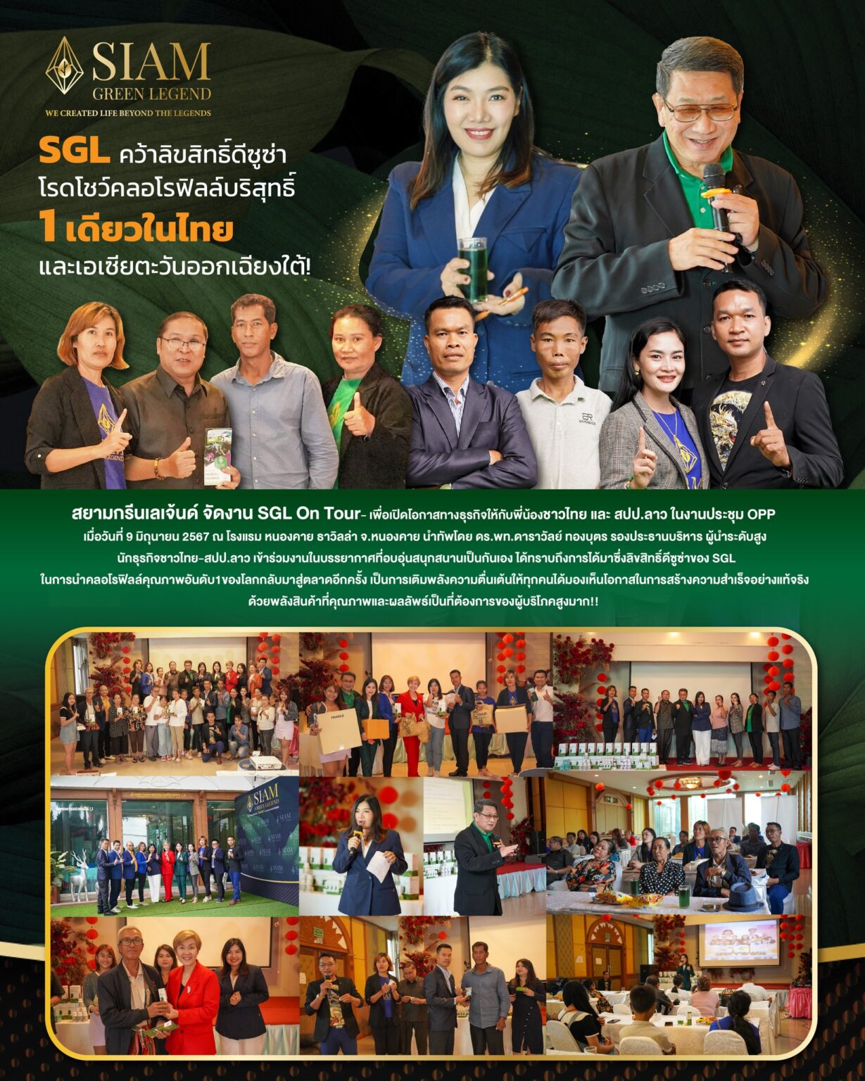 SIAM GREEN LEGEND CO., LTD.